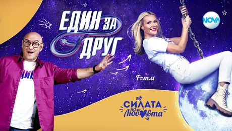 Топ програми - Nova Play