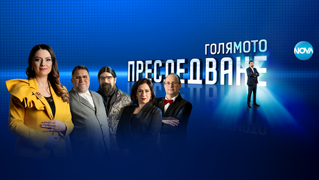 Всички програми на NOVA TV онлайн - Nova Play
