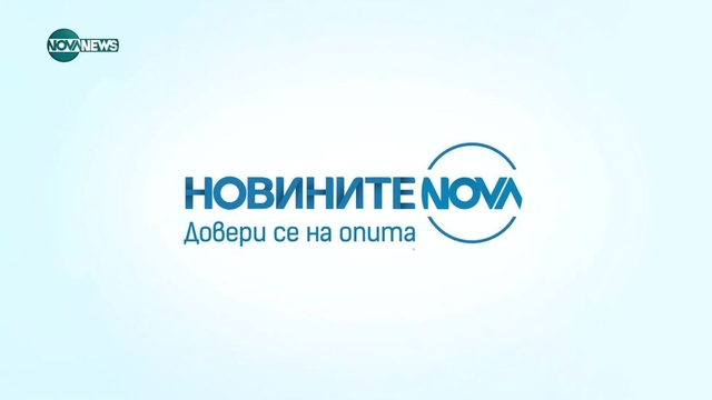 Новините на NOVA NEWS - централна емисия - NOVA Play