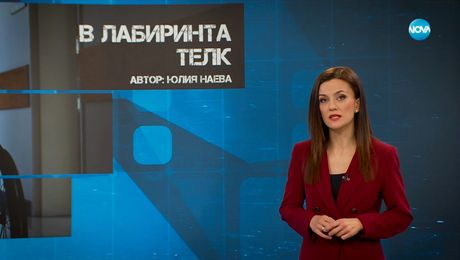 Темата на NOVA - NOVA Play