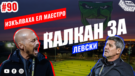 Подкасти на NOVA TV онлайн - Nova Play