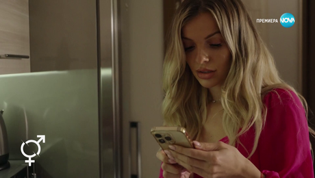 Любовни афери Сезон 1 - NOVA Play