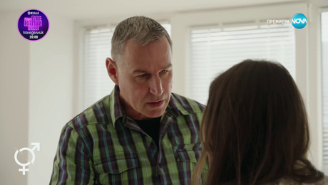 Любовни афери Сезон 1 - NOVA Play