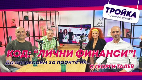 Подкасти на NOVA TV онлайн - Nova Play