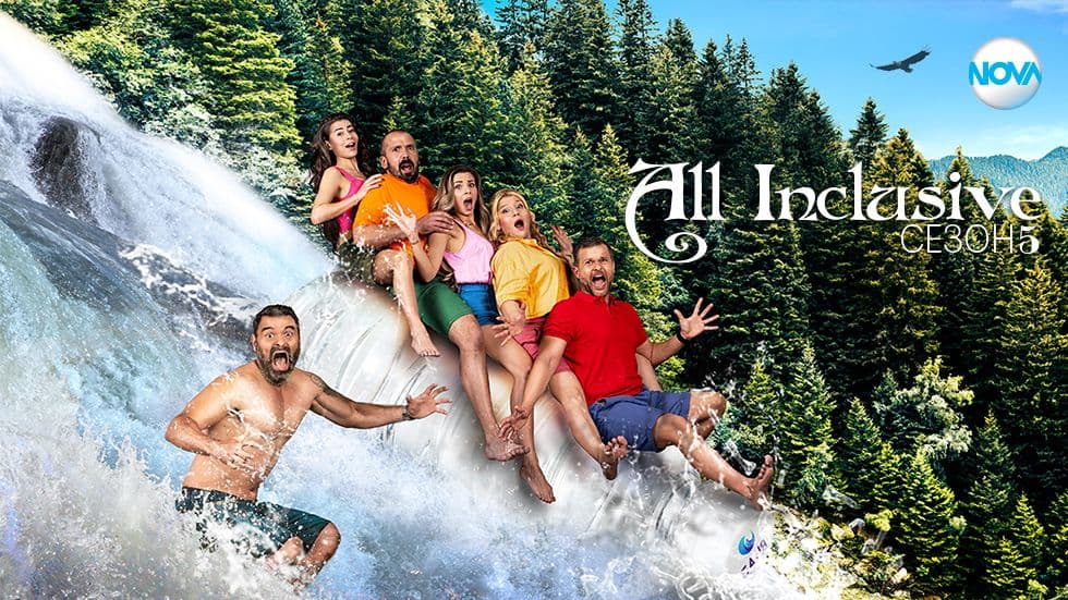 All Inclusive / Сезон 5-TVShow tabs