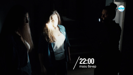 Клетката / Сезон 2-TVShow tabs